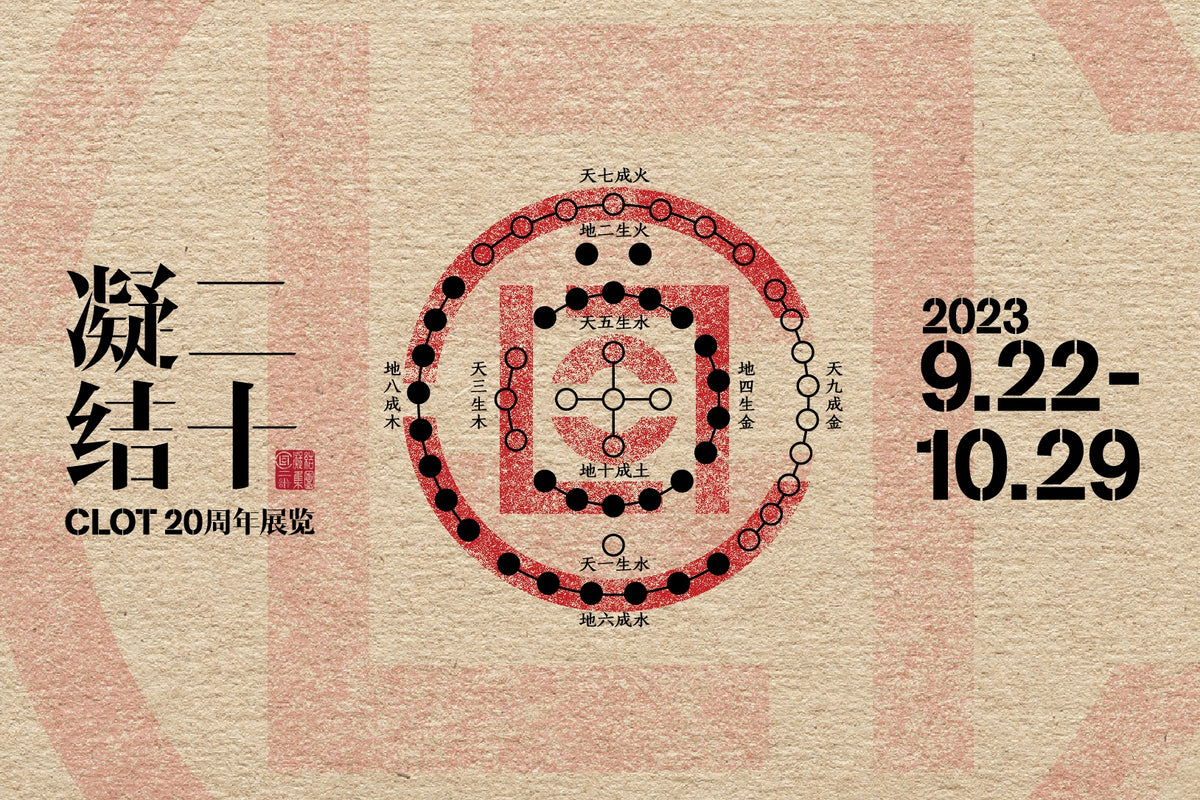 CLOT20 RETROSPECTIVE EXHIBITION HITS SHANGHAI COME SEPTEMBER - EARLY B ...